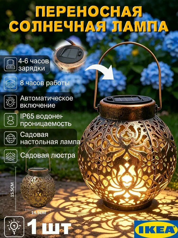 Уличный светильник, количество ламп:1шт