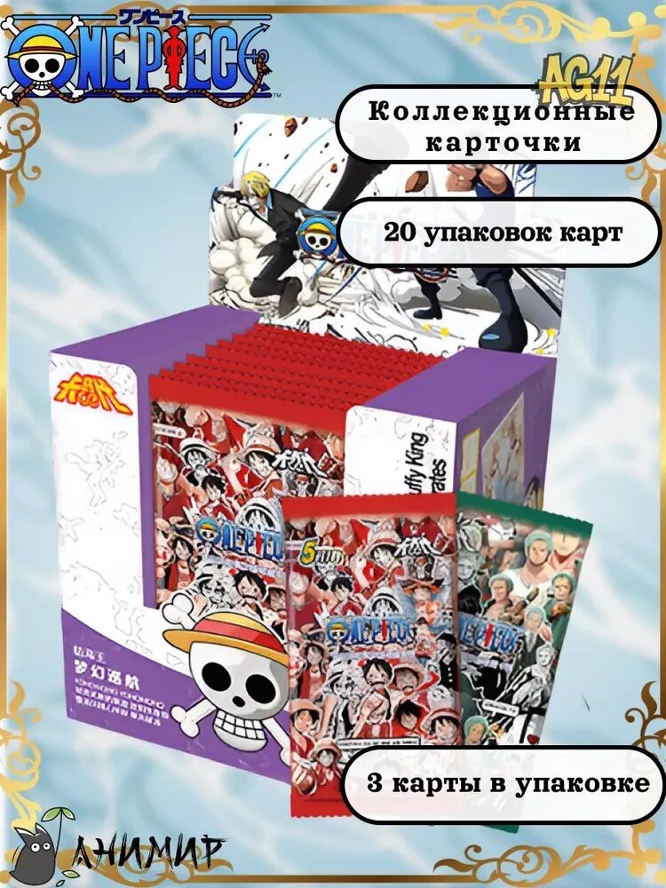 Набор карточек Ван Пис, аниме карточки ONE PIECE