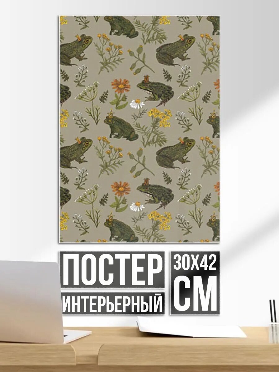 Постер на стену Царевны-лягушки