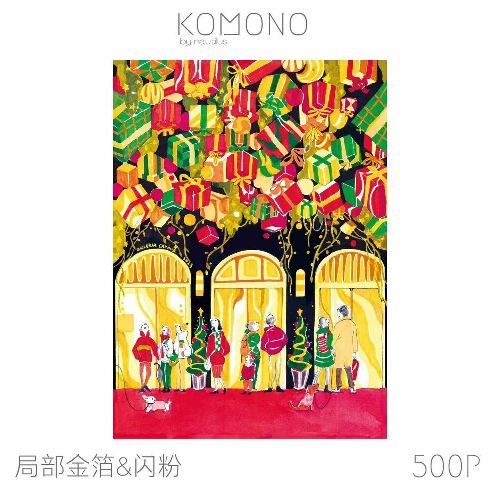 Пазл Kono--Запечатан с любовью, золотое тиснение, 500 деталей