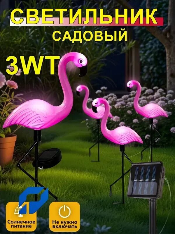 Уличный светильник, 1.2W, количество ламп:3шт