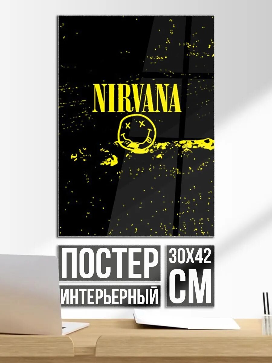 Постер на стену Нирвана шум
