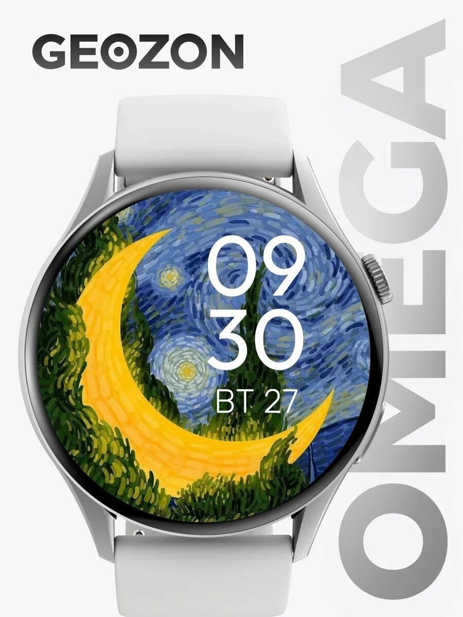 GEOZON Omega Умные часы, 45мм, серебристые