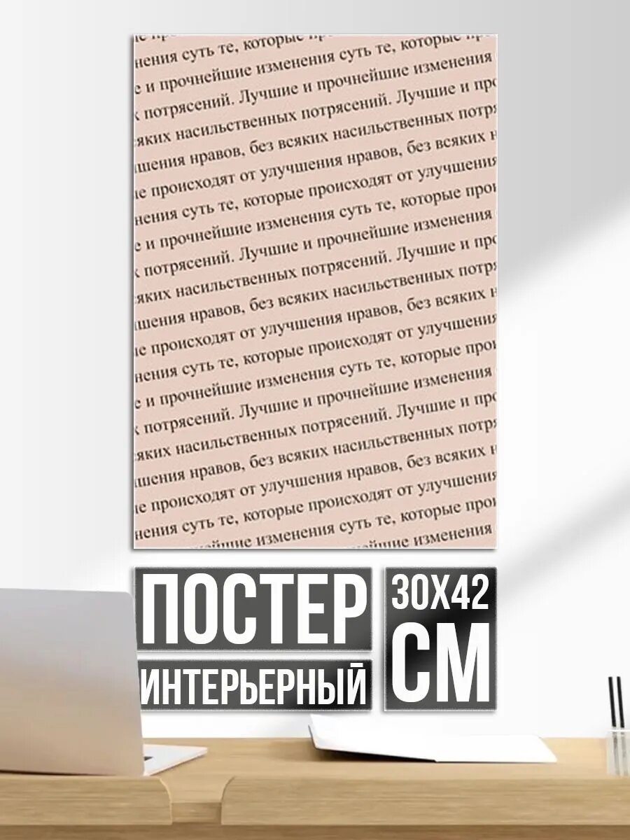 Постер на стену Словесный паттерн из цитаты Пушкина