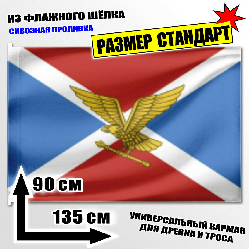 Флаг Ессентуков 135x90 см.