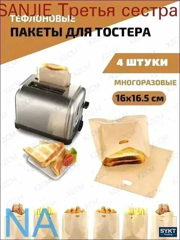 Пакет, мешок для приготовления, 0.16м х 17 см, 4 шт