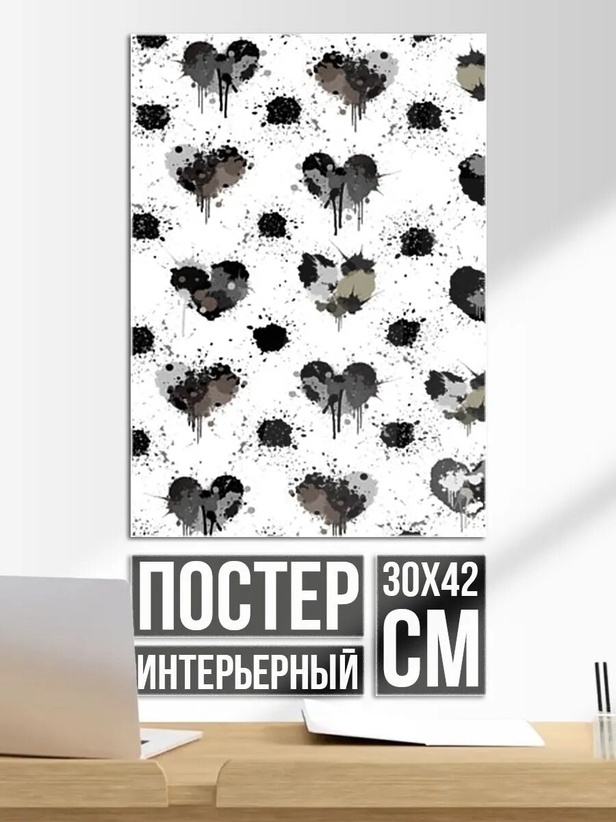 Постер на стену Брызги и капли в форме сердечки