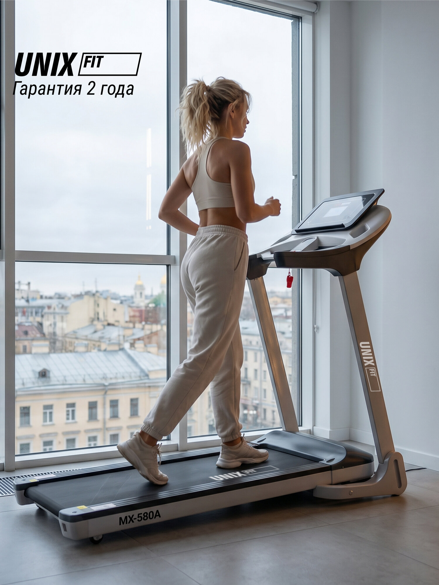 Беговая дорожка UNIX Fit MX-580A электрическая складная, до 130 кг, 1-16 км/ч, кардиотренажер, тренажер для дома