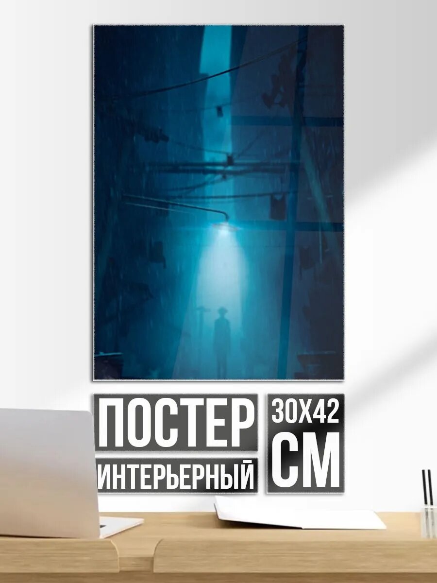 Постер на стену Little Nightmare