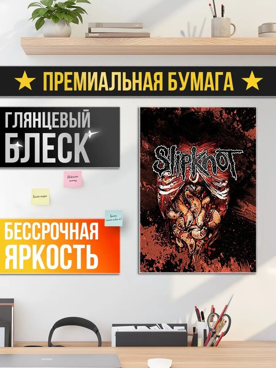Постер на стену Slipknot horror — фото 1
