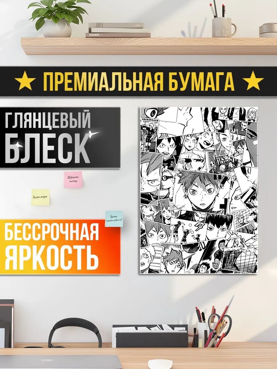 Постер на стену Волейбол! pattern — фото 1