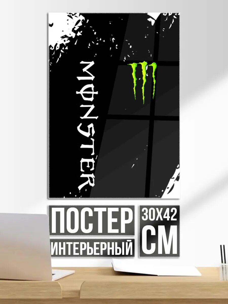 Постер на стену Monster energy