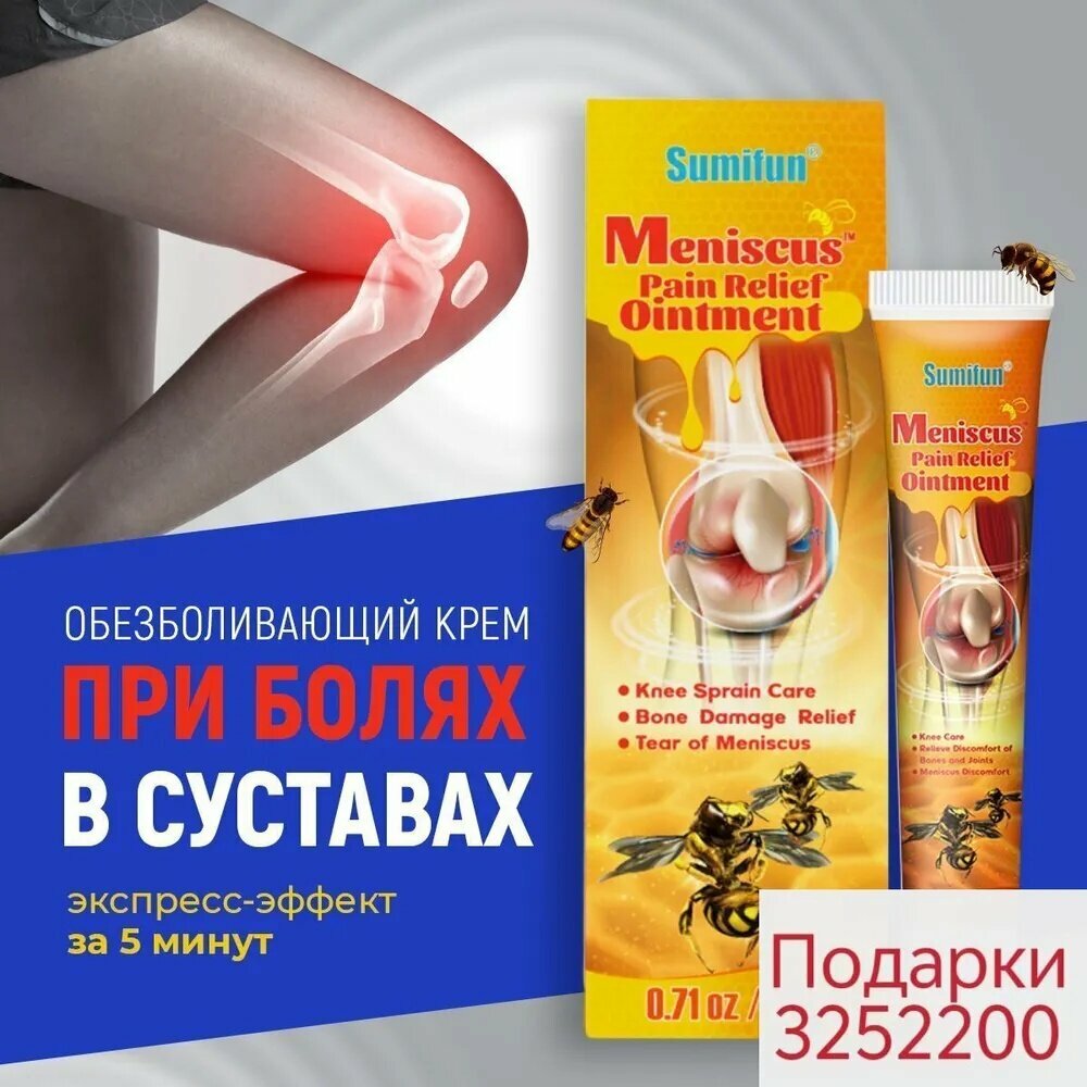Финалгон мазь для суставов и мышц, мазь для суставов (Объем: 19 мл)
