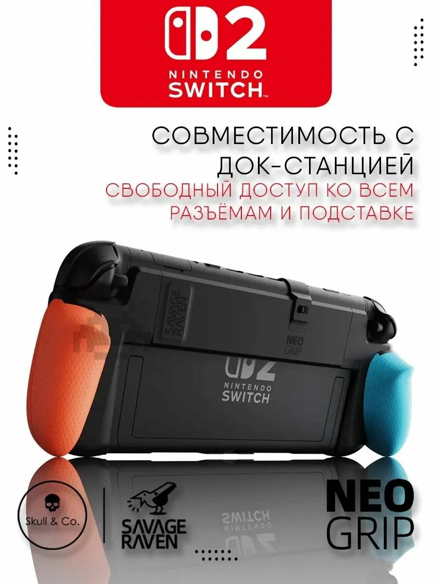 Чехол для Nintendo Switch 2 — фото 1
