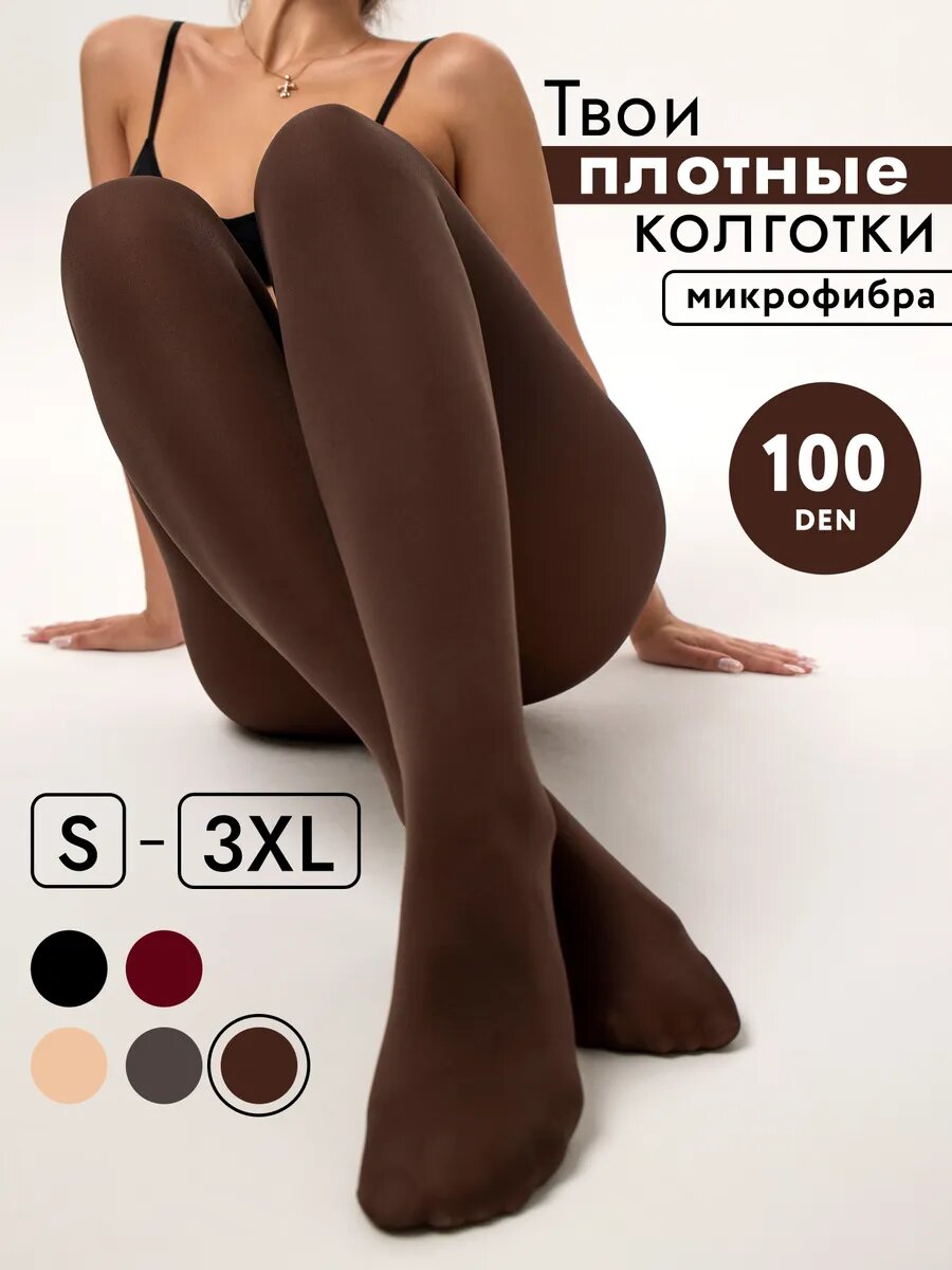 Колготки the MIRSIS microfibra