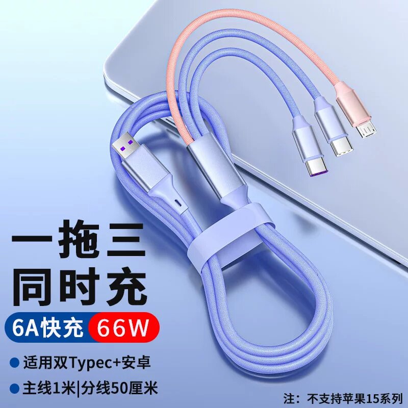 3-в-1 кабель USB-C и Android, длина 1.5 м, ветвь 50 см для быстрой зарядки