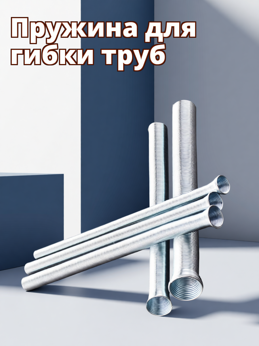 5 Штук Изгибатели Линий Для Медных Труб 6 8 10 12 16 Mm Серебристый 1 6X1 6X21 Cm