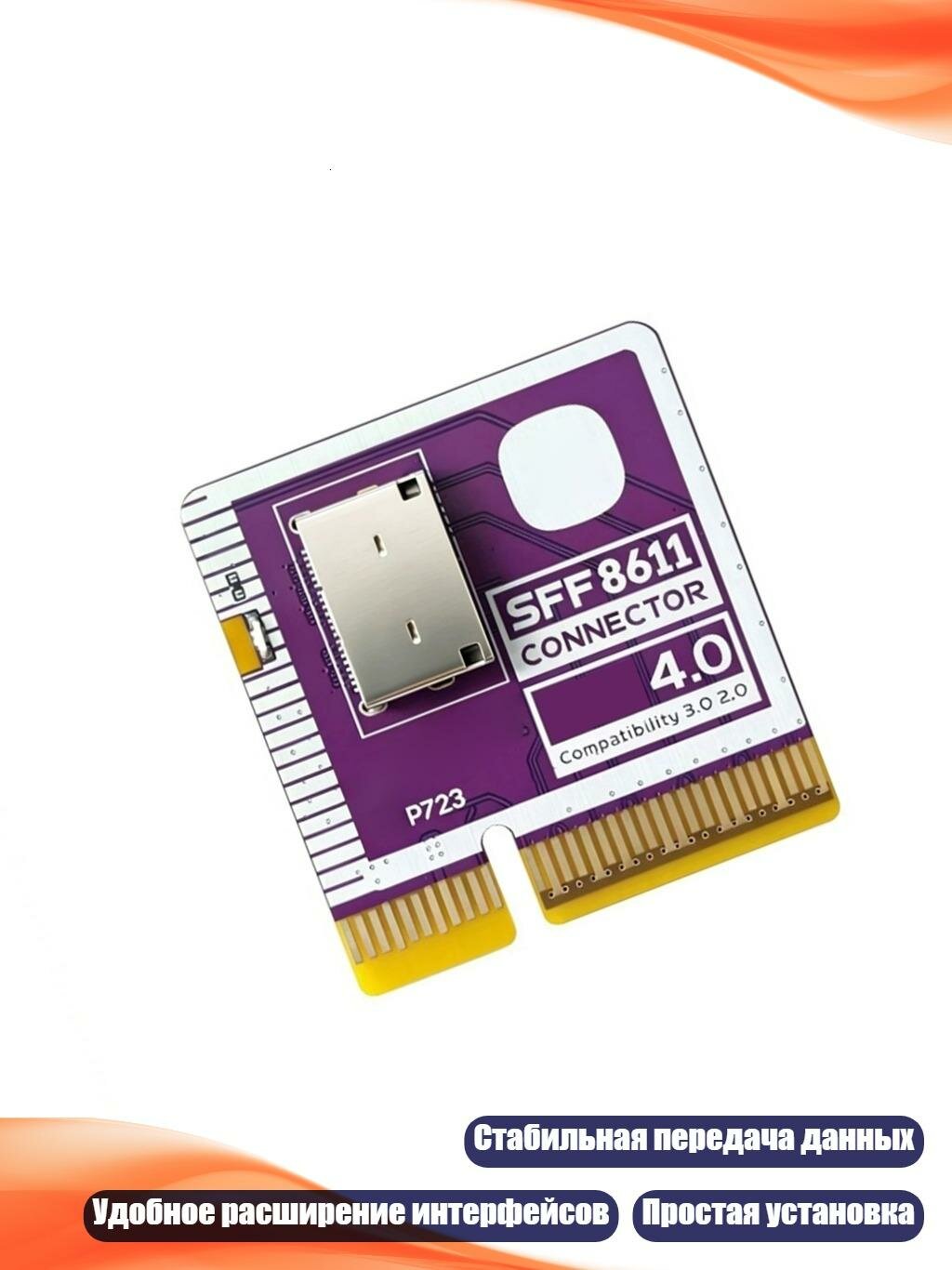 Карта PCIe с портом SFF-8611 для расширения хранилища