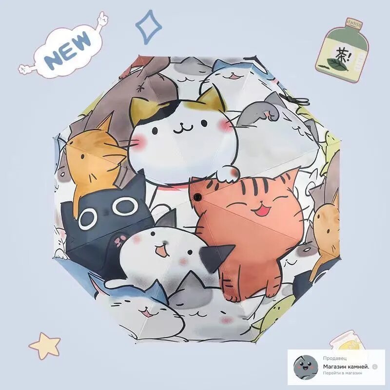 Зонт