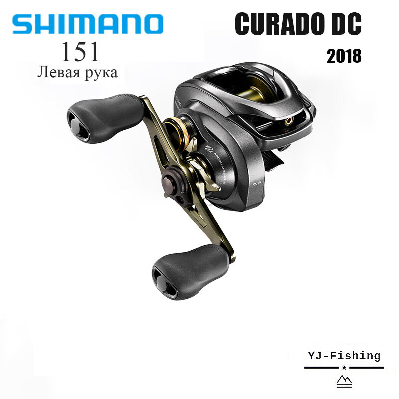 SHIMANO 2018 CURADO DC 151 Под левую руку Кастинговое Катушка