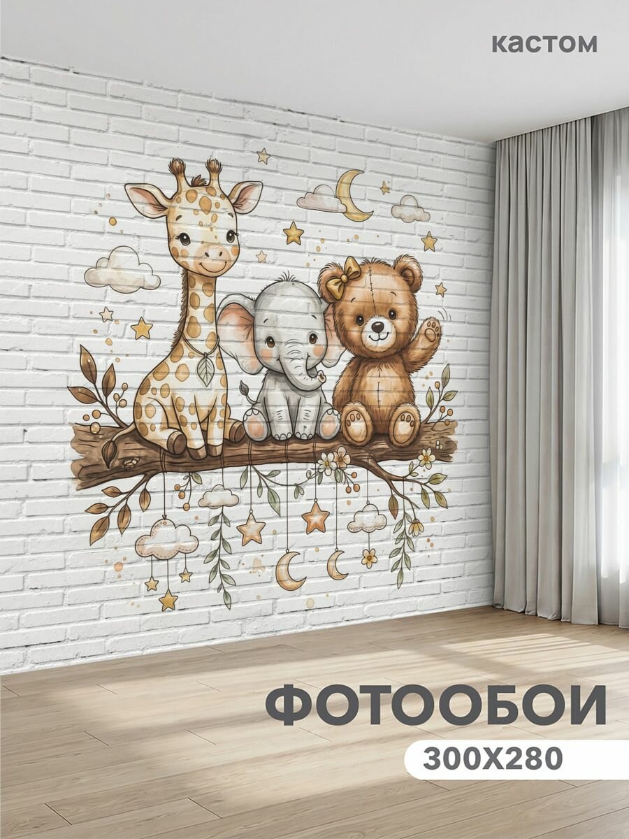 Фотообои на стену флизелиновые 3d Детские 300х270 см