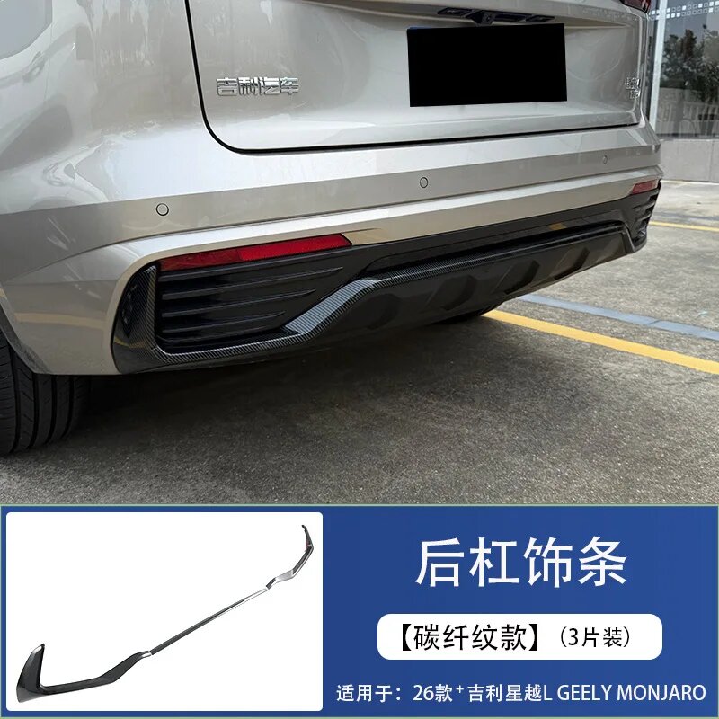 Для Geely Monjaro Xingyue L 2026 2027: Декоративная накладка на боковую дверь, молдинг, защитная полоса на задний бампер, аксессуары