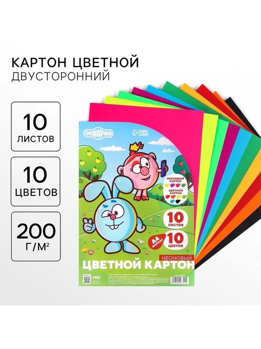 Цветной тонированный картон для творчества