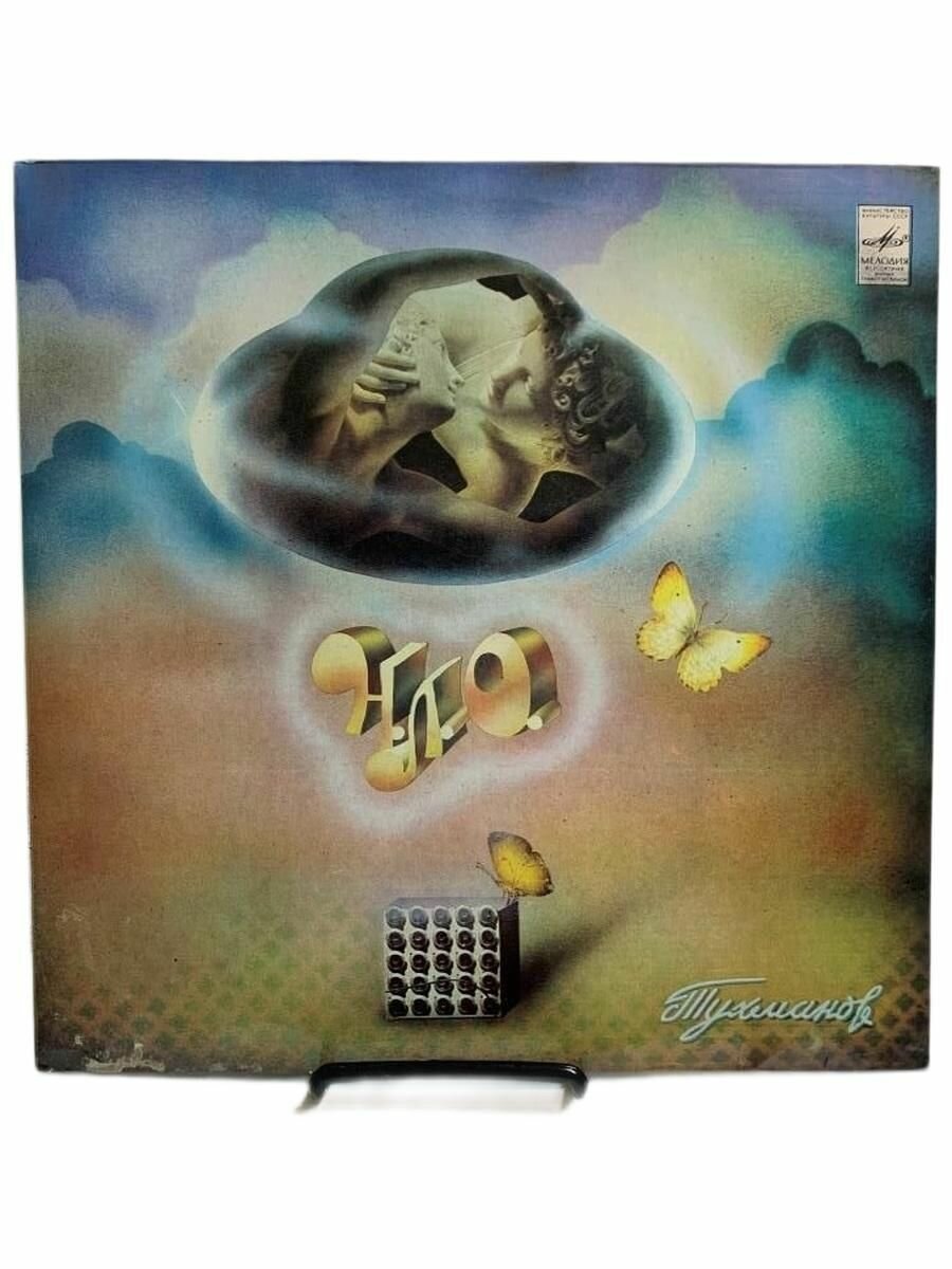 Д. Тухманов, гр. Москва - Н. Л. О. (1LP Мелодия Red Labels, АЗГ 1982, NM/EX)