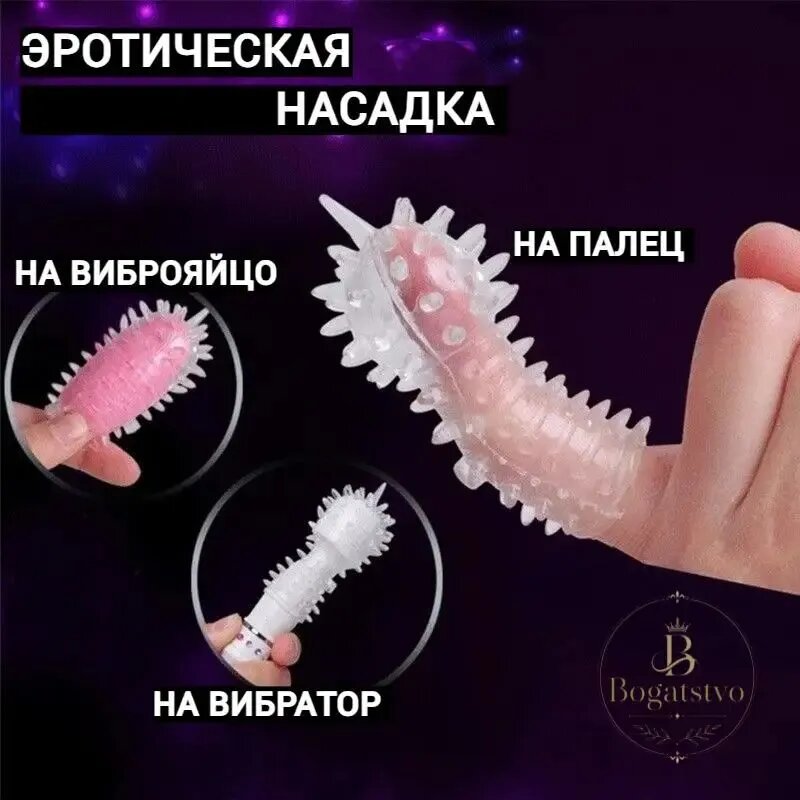 Насадки, удлинители эротические, На палец, 6см