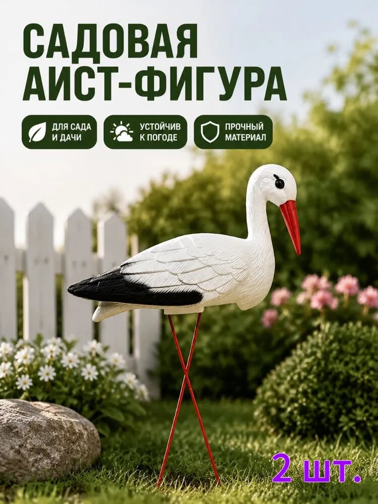 Фигурка садовая