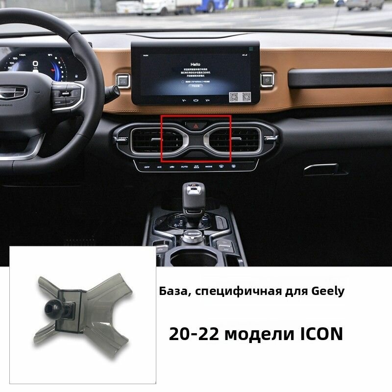 Держатель для телефона в машину Geely (Monjaro, Tugella, Coolray, Atlas, Emgrand), крепление на панель, надёжная фиксация, универсальныйкоричневый