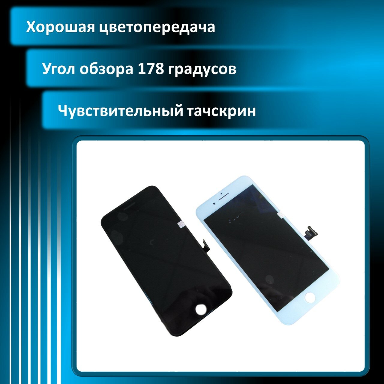 Дисплей для iPhone 7 Plus Черный