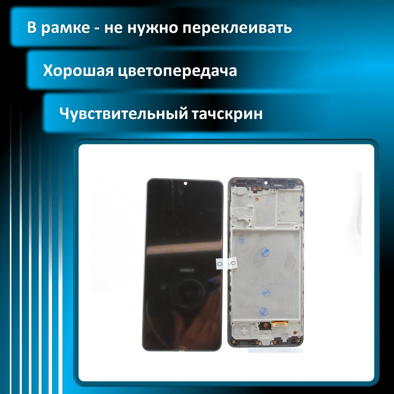 Дисплей для Samsung Galaxy A31 (A315) в рамке In-Cell