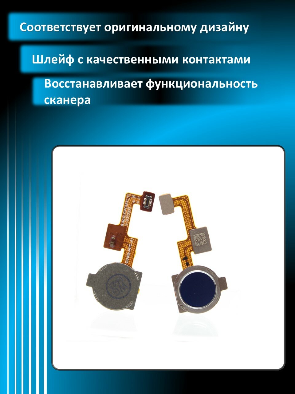Шлейф для Realme C3 + сканер отпечатка пальца Синий