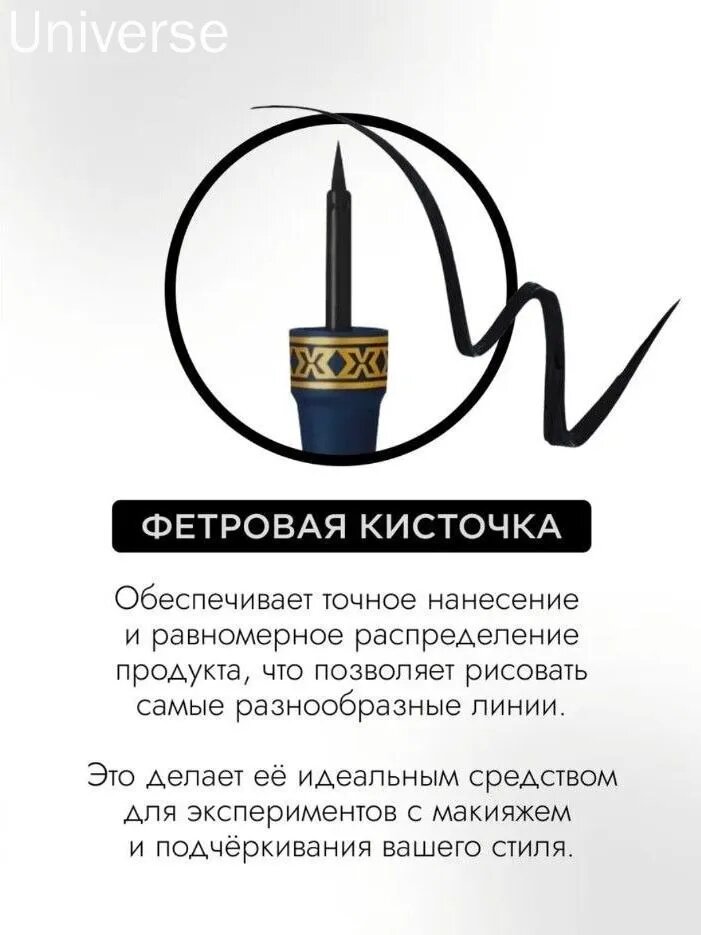 Подводка для глаз FFLEUR — фото 1