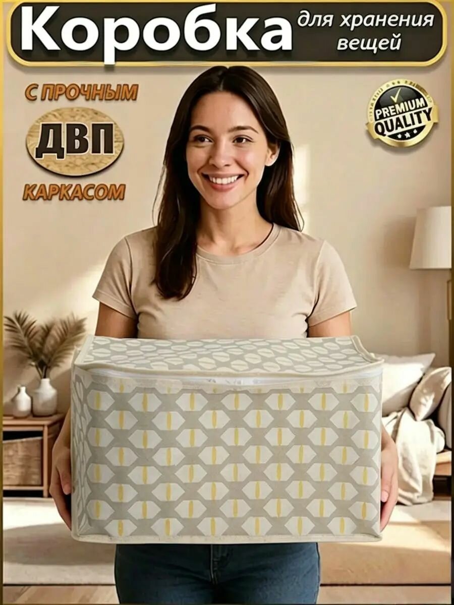 Органайзер-планшет для хранения одежды 35x25x20 см 1 шт бязь желтый