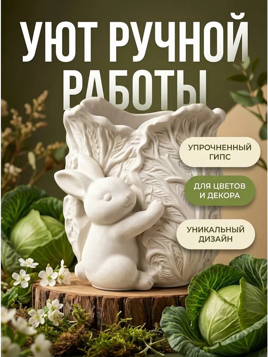 Декоративная мини ваза, подставка из улучшенного гипса