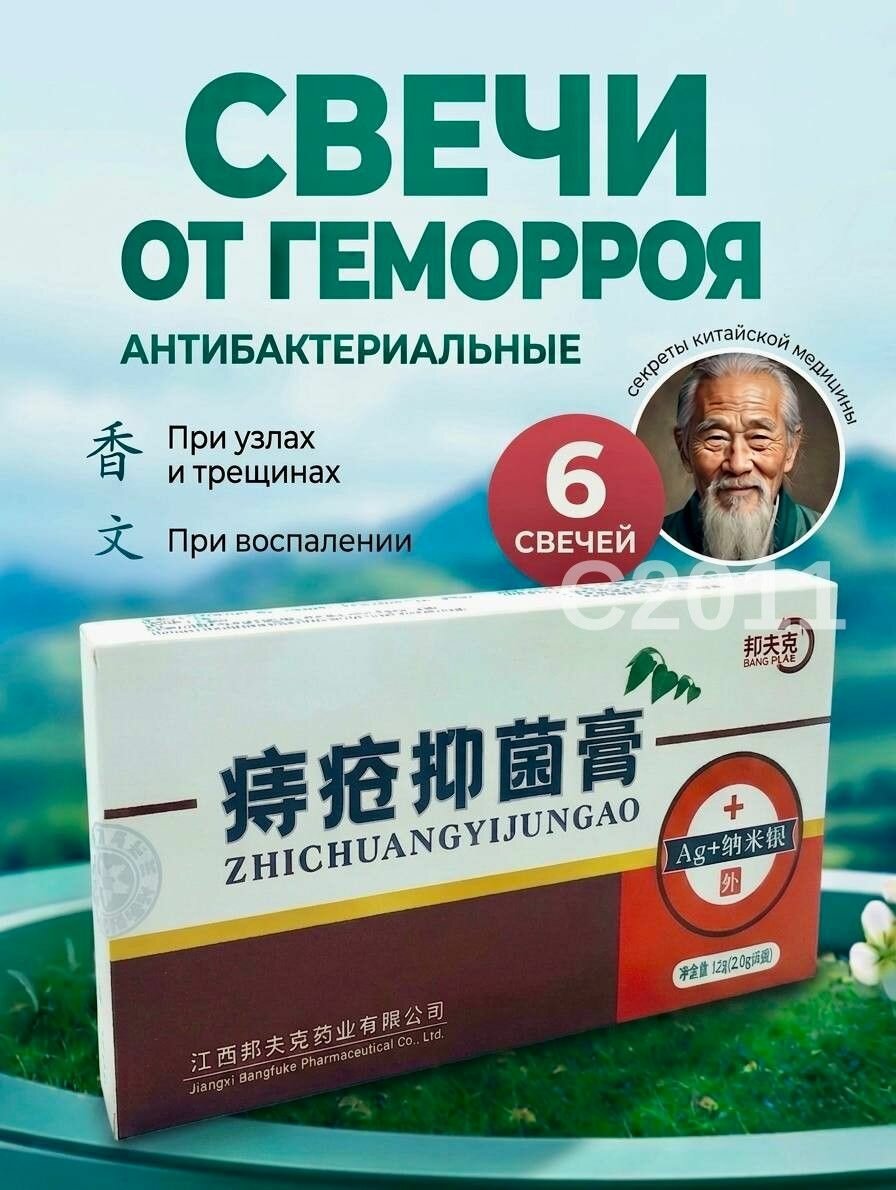 Натруальные свечи от геморроя ректальные суппозитории лечение геморроя