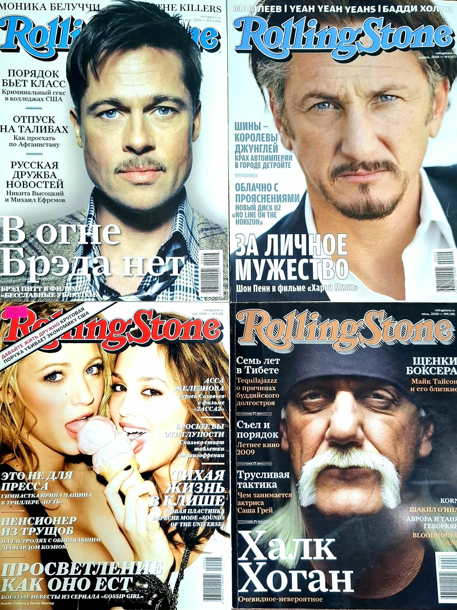 Журнал Rolling Stone Март, Апрель, Май, Июнь 2009 (комплект из 4 журналов)