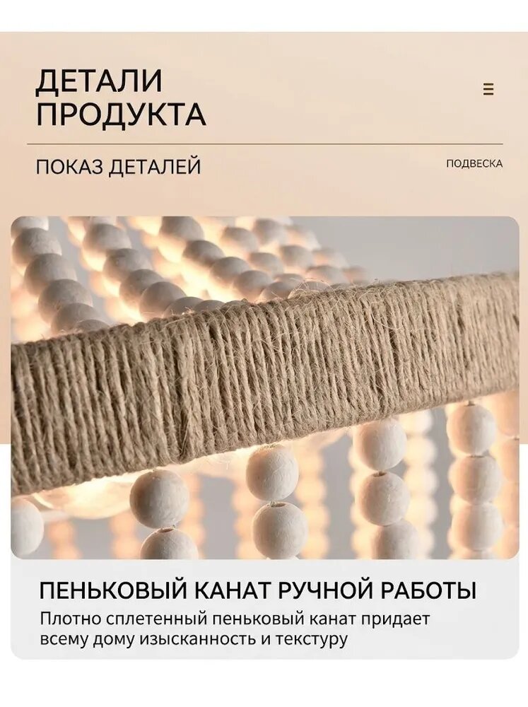 Богемная деревянная люстра E14, 6 ламп, 36 Вт, белый, 47x65 см — фото 1