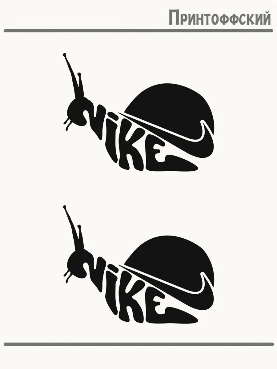 2-е (Две) Термонаклейки Nike улитка