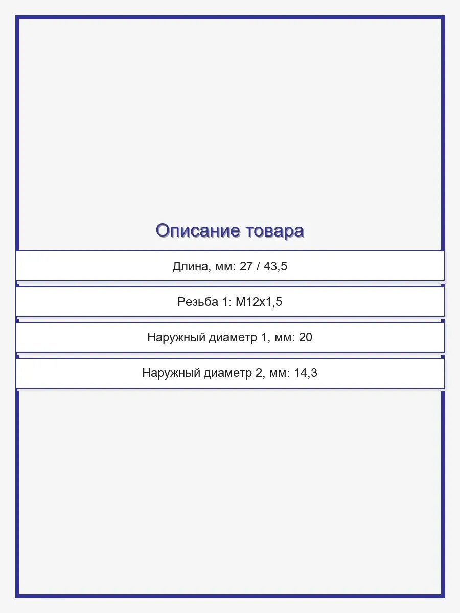 Шпилька ступицы — фото 1
