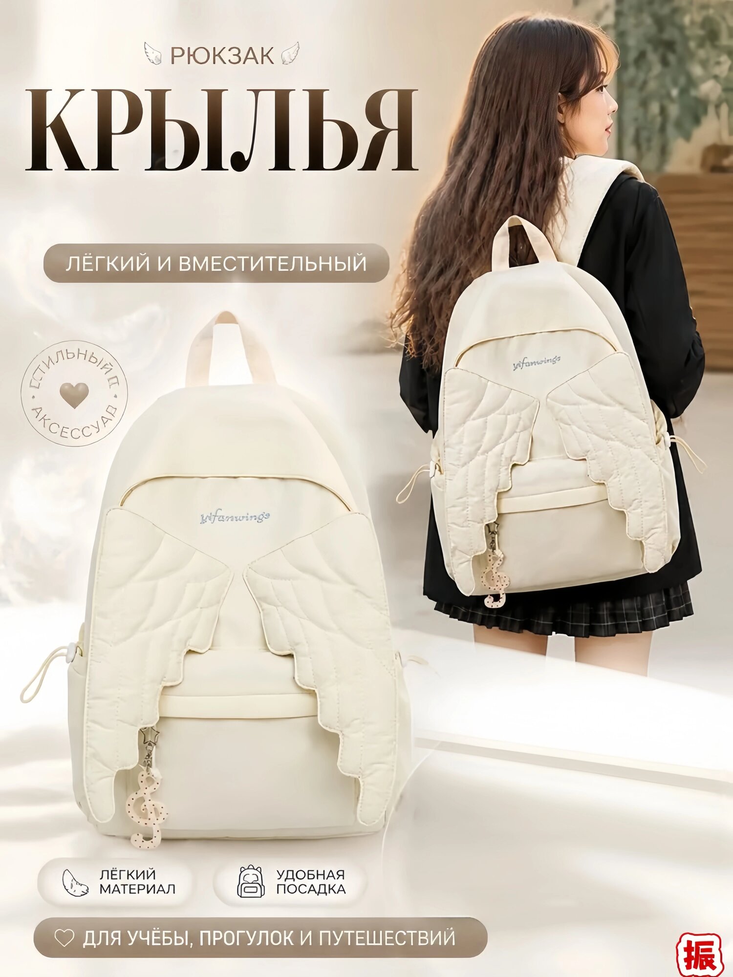 Сумка-рюкзак