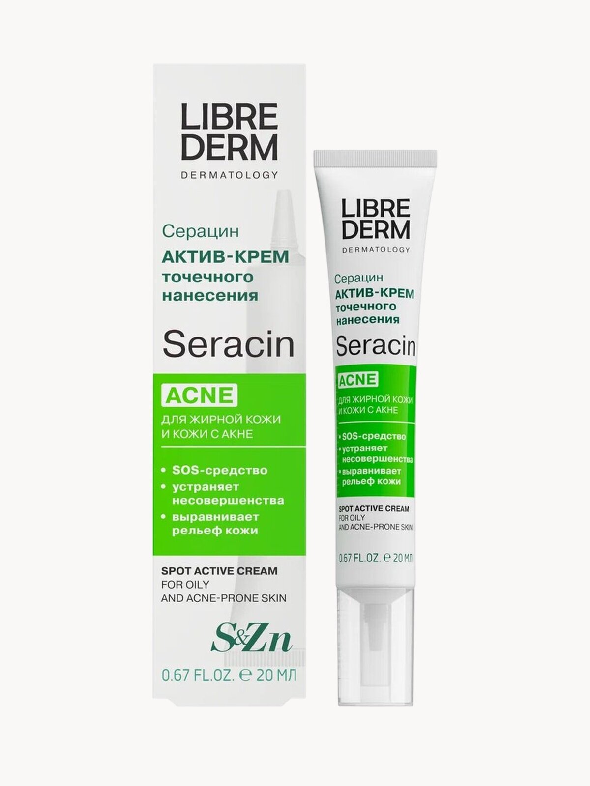 LIBREDERM Актив - крем для лица SERACIN точечного нанесения 20 мл