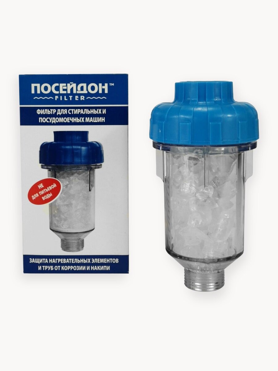 Фильтр от накипи для стиральных и посудомоечных машин "Посейдон-ПФН"