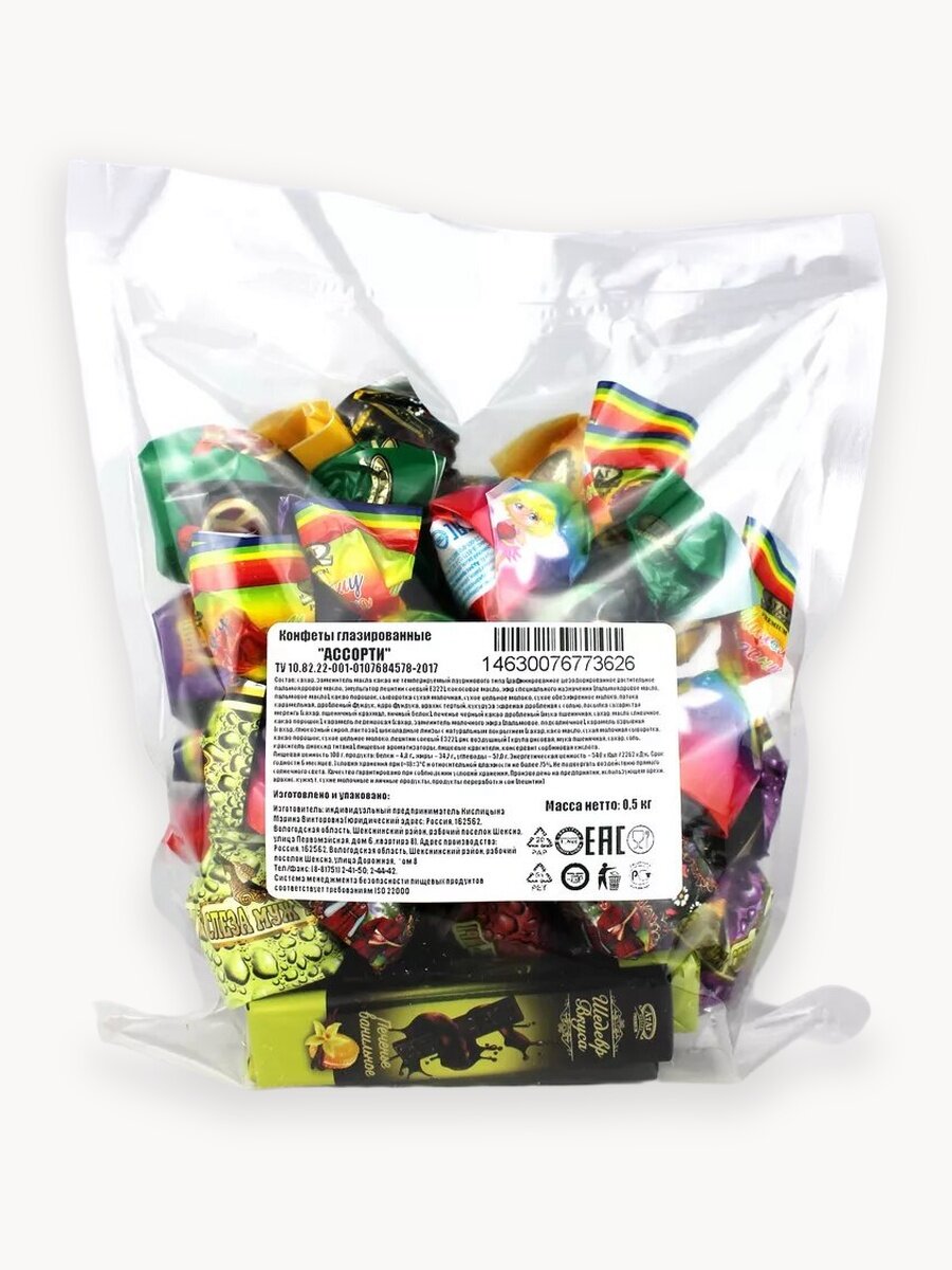 Конфеты АтАг "Ассорти". 5 разных сортов. Микс вкусов. 500 грамм.