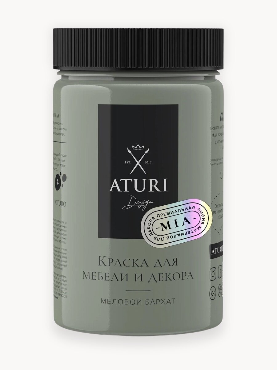 Краска для мебели и дерева Aturi Design Mia 0,4 кг Фисташковый торт — меловая матовая быстросохнущая для декора