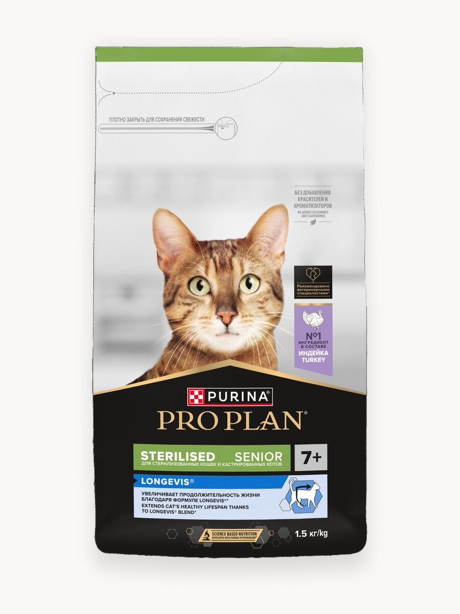 Сухой корм PRO PLAN® Sterilised LONGEVIS® для стерилизованных кошек старше 7 лет с индейкой, 1.5 кг