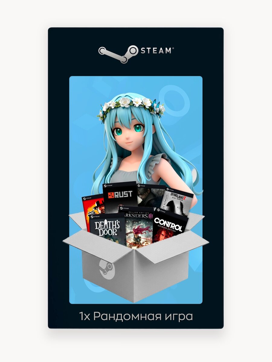 Случайная игра в Steam для PC | Невероятно рандомный ключ Стим | Уникально случайный ключ Steam