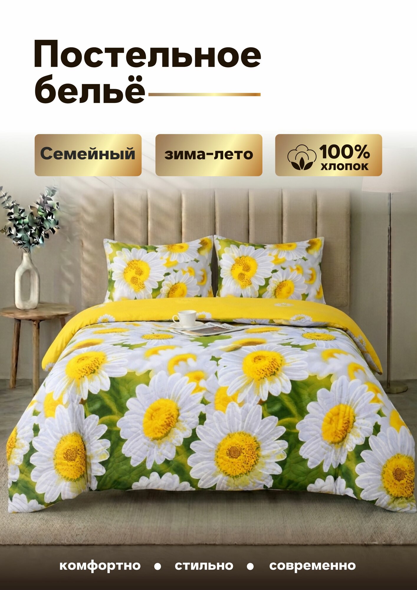Комплект постельного белья Зима-Лето семейный, на молнии, поплин, хлопок 100 %, Stasia